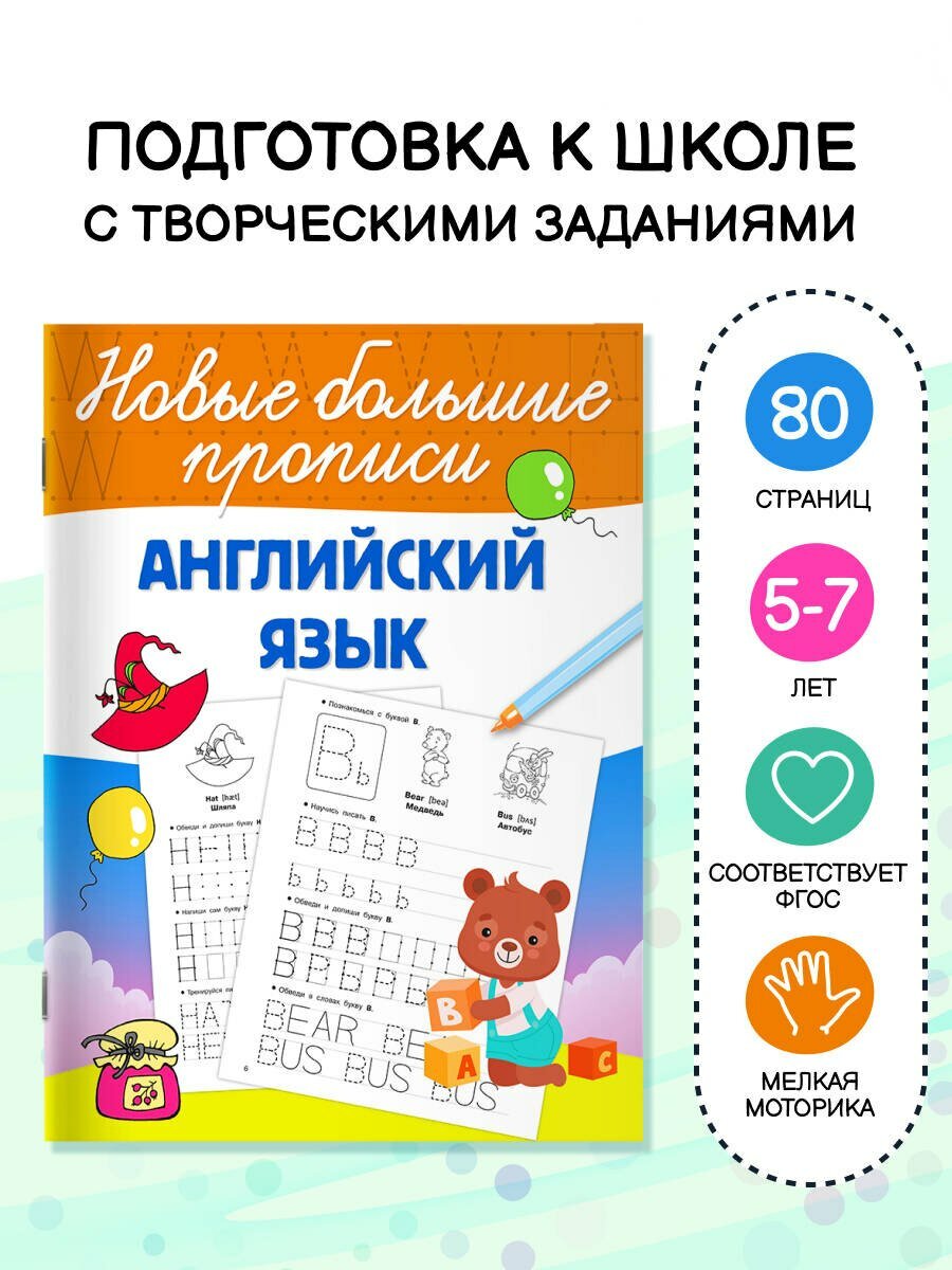Английский язык — фото 1