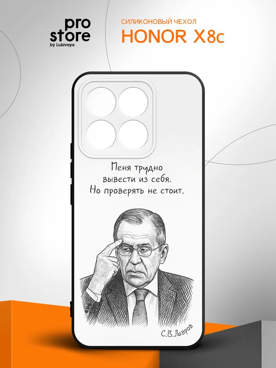 Чехол на Honor X8c / Хонор Х8с накладка, поддержка беспроводной зарядки , черный, с рисунком