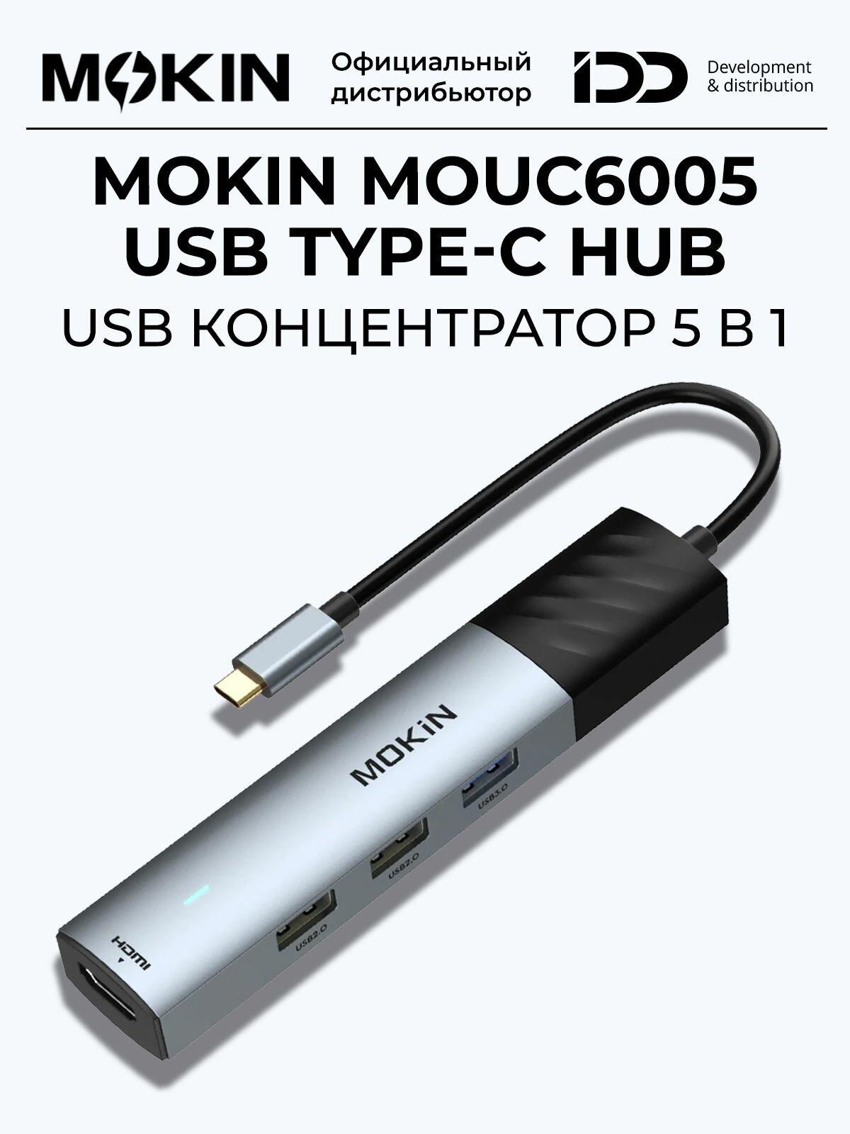 USB HUB 5 в 1, USB Type-C HUB, Разветвитель, PD 100W, HDMI 8K