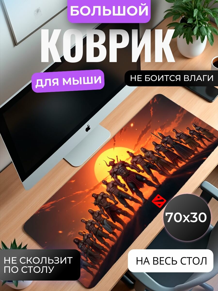 Коврик для мыши большой, игровой "Легенда Dota" , 70 см х 30 см