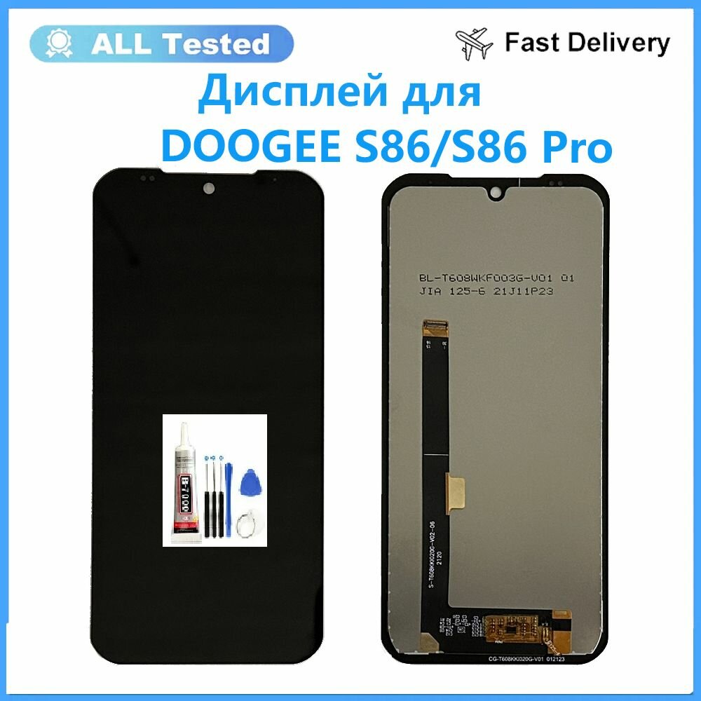 Дисплей для Doogee S86 S86 Pro , дисплей в сборе с сенсорным экраном, черный , содержать инструментов