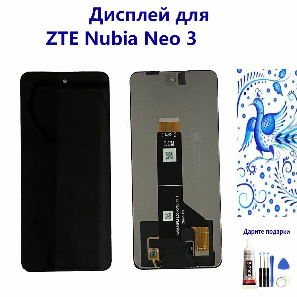Дисплей для ZTE Nubia Neo 3 5G; дисплей в сборе с сенсорным экраном; черный ; содержать инструментов