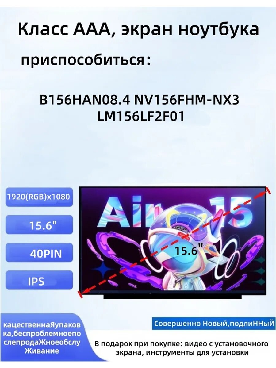 Экран ноутбука B156HAN08.4 NV156FHM-NX3 LM156LF2F01 144 Гц 1