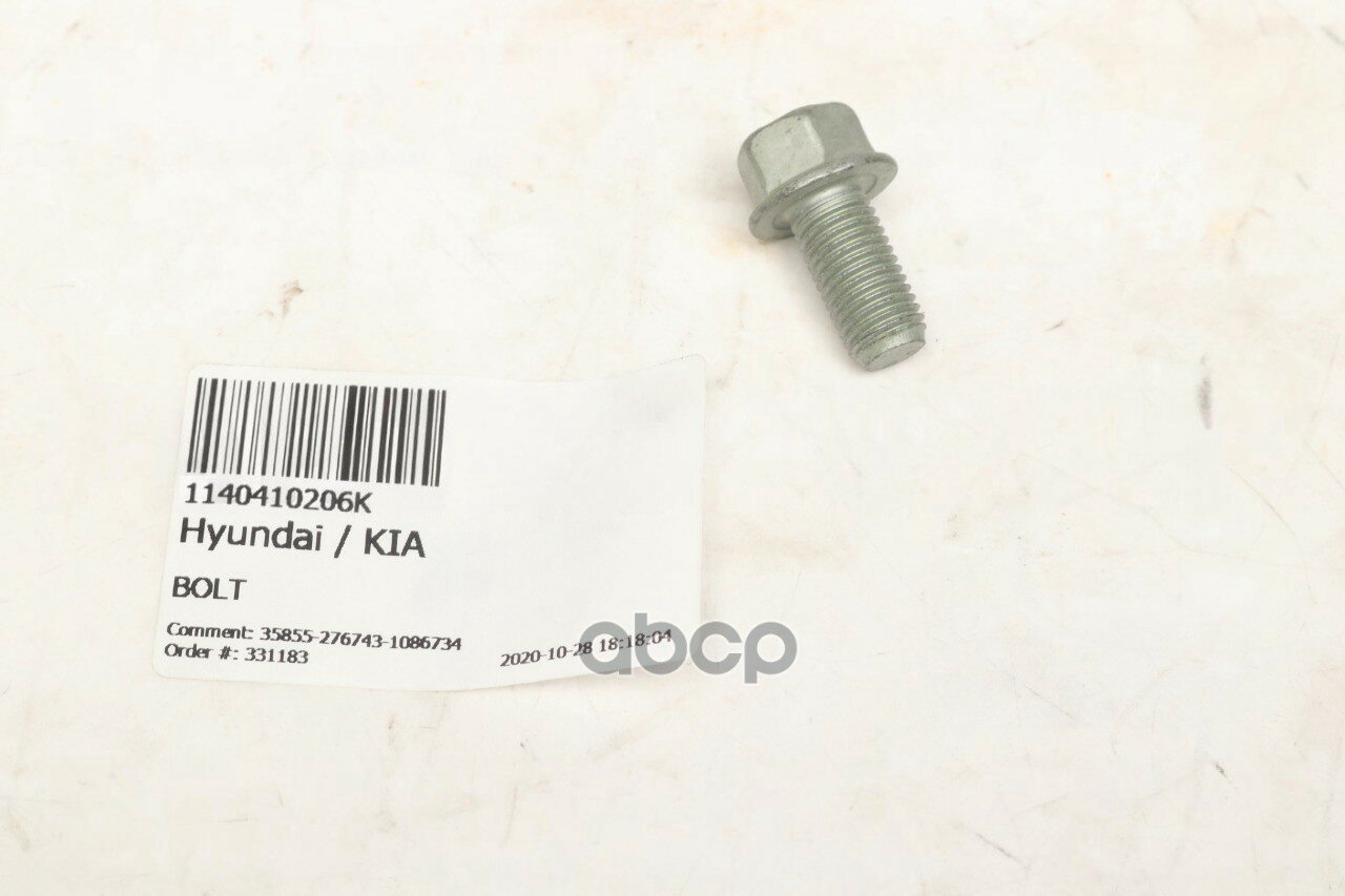 Болт М12 Hyundai-KIA арт. 1140410206K
