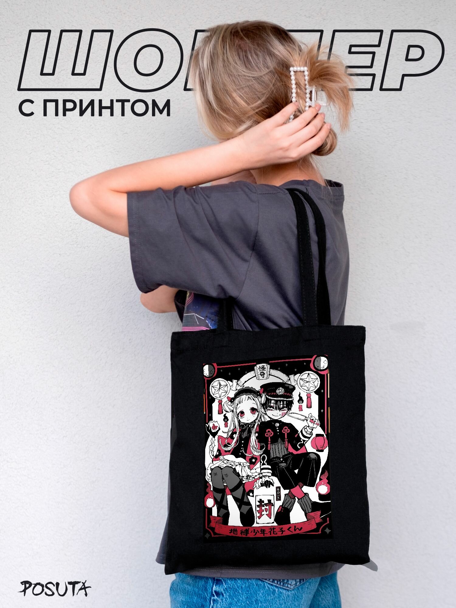 Сумка