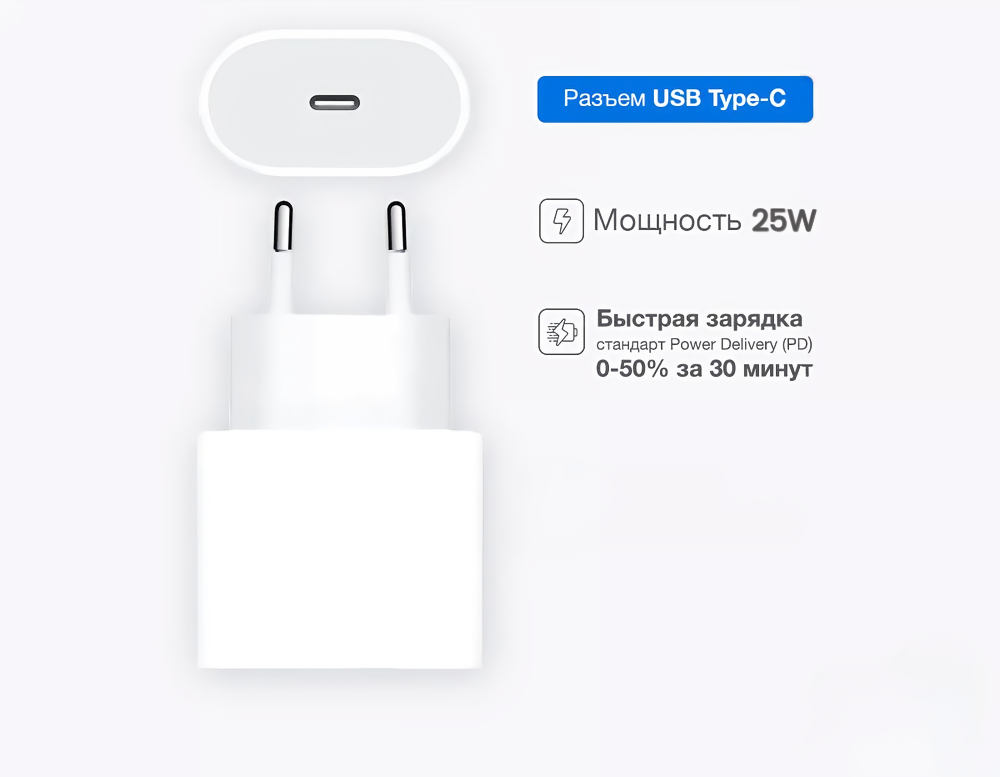 Зарядное устройство для iPhone 17, iPhone 17 AiR, iPhone 17 PRO, iPhone 17 PRO MAX / Быстрая зарядка 25W для iPhone, iPad, AirPods