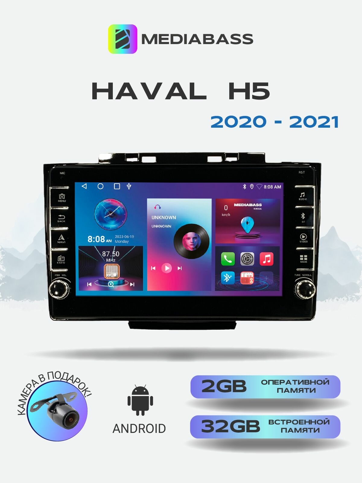 Магнитола для Haval H5 2020-2021. Андроид магнитола, 2/32ГБ. Хавал н5