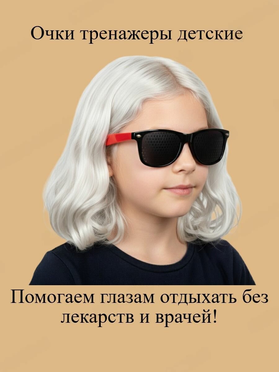 Очки тренажеры для глаз детские