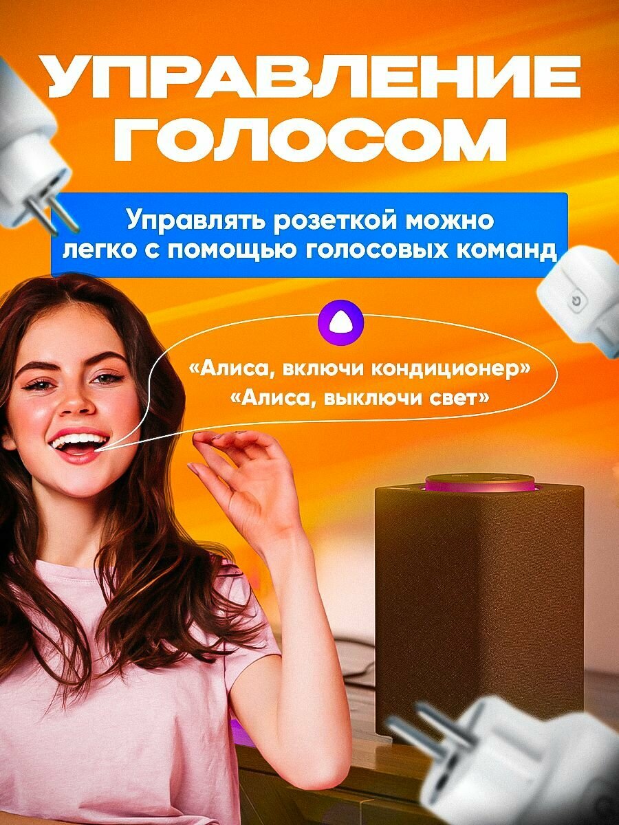 Умная розетка 20A WIFI, с отслеживанием мощности, умный дом, используется с Алисой, 1 шт. — фото 1