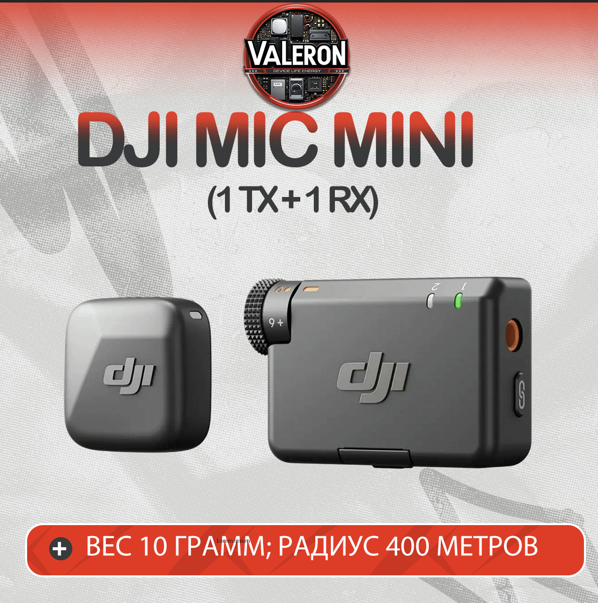 Беспроводной петличный микрофон для мобильного устройства DJI Mic Mini, (1 TX + 1 RX), Черный | Black