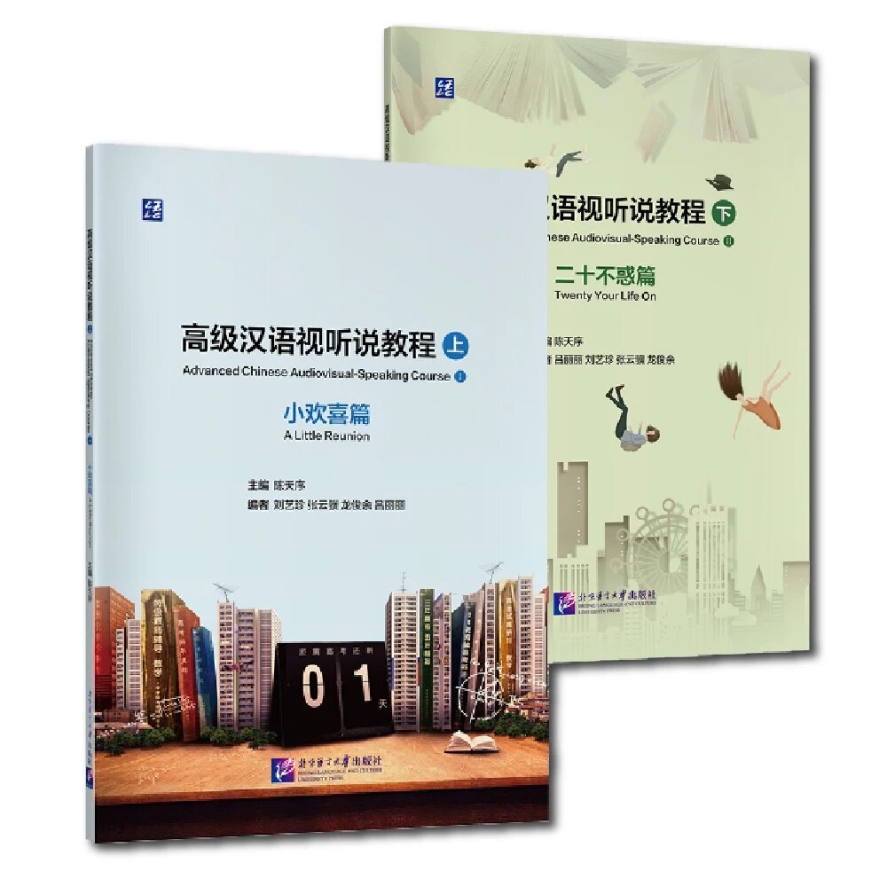 Китайский аудиовизуальный курс AB, две книги