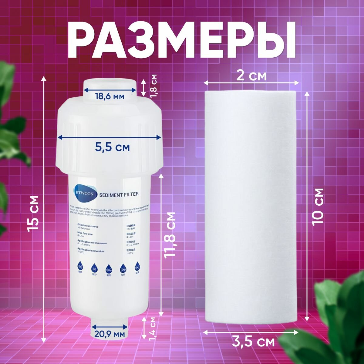 Фильтр для душа — фото 1