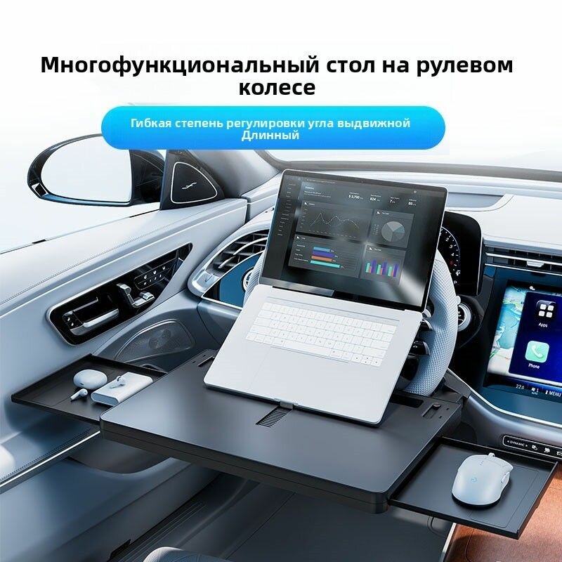 Стол для руля автомобиля универсальный складной с подстаканником для ноутбука еды в машину