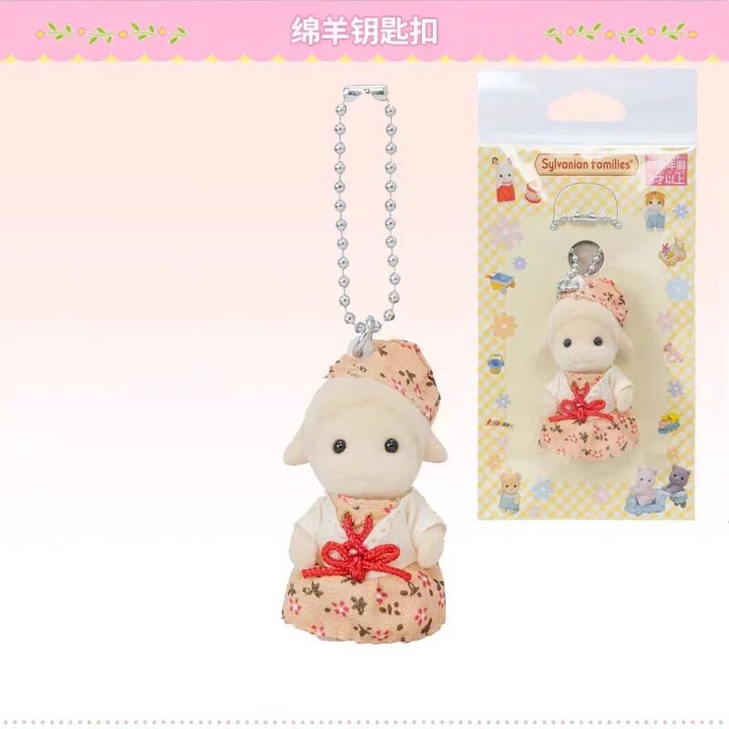 Sylvanian Families Silvania Family T Tempoines брелок серии игрушек для девочек игрушки для девочек аутентичные лесные семейные подарочные наборы