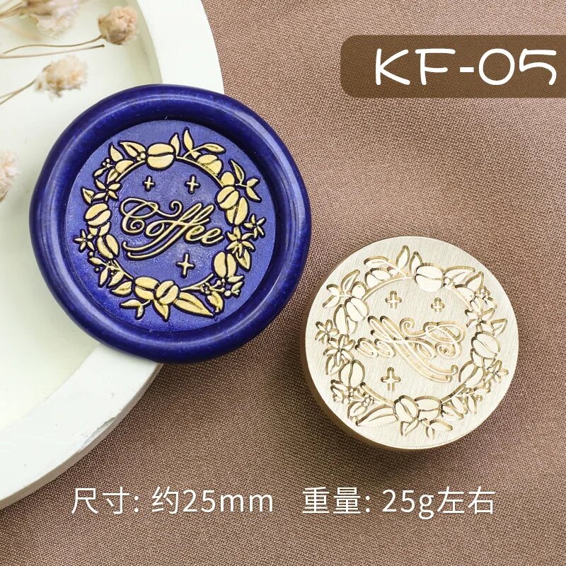 Сургучная печать "Coffee" KF-05, 25 мм