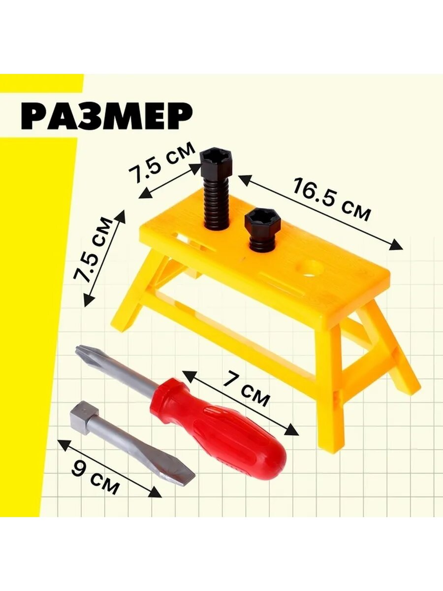 Удобный набор инструментов для юных мастеров