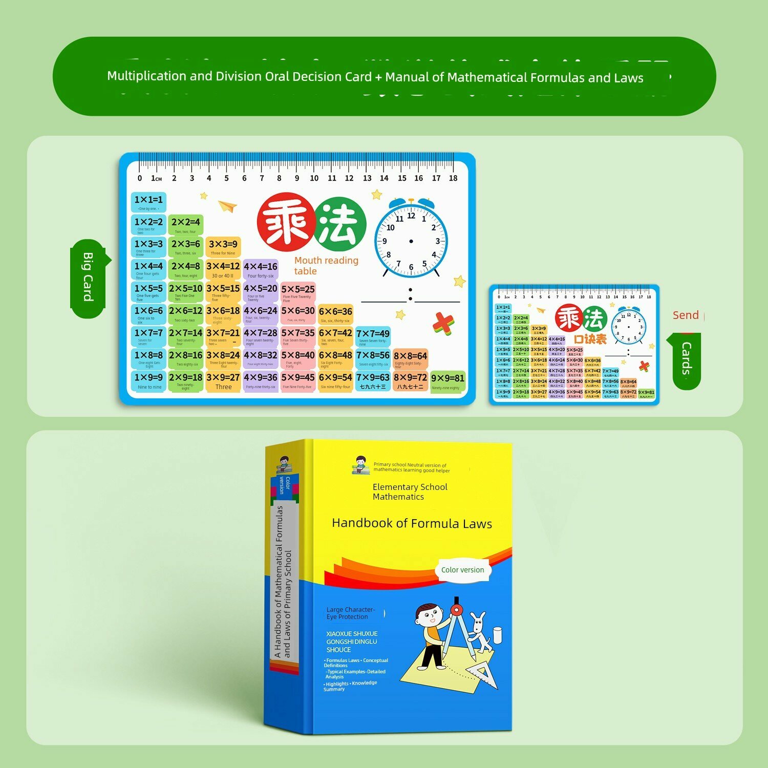 Карточки таблицы умножения и деления с учебником математических формул для учеников 2 класса