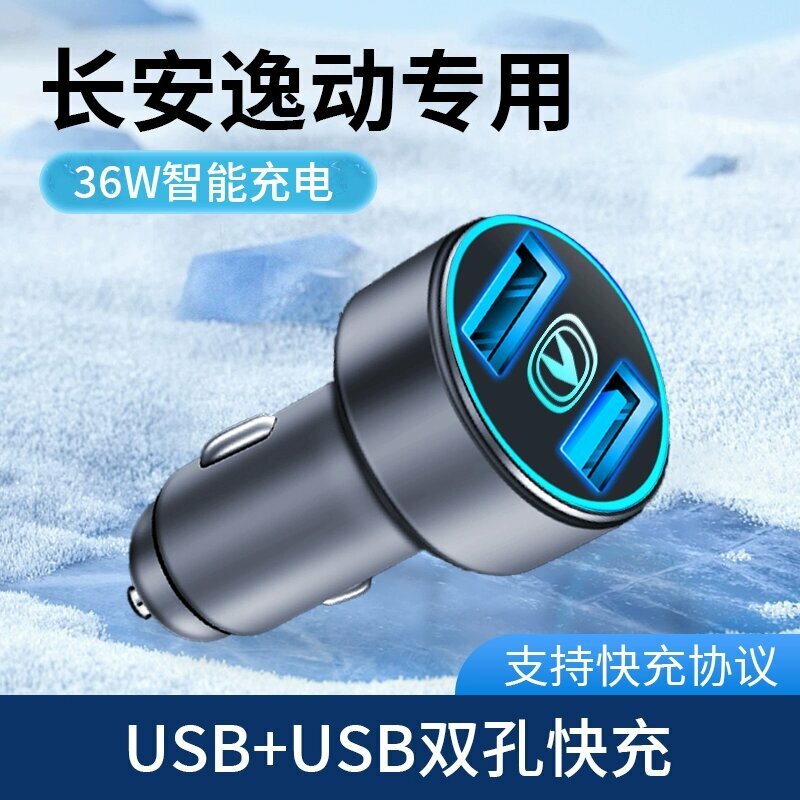 Автомобильный адаптер для прикуривателя Changan Yi Dong с двумя USB портами и быстрой зарядкой 36 Вт, серый