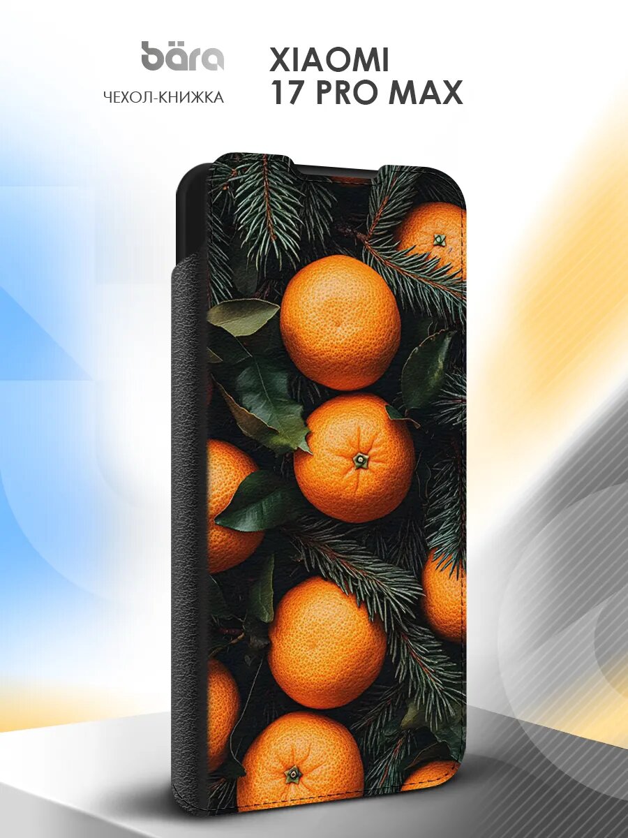 Чехол на Xiaomi 17 Pro Max, Сяоми 17 Про Макс, книжка, защитный, с картинкой