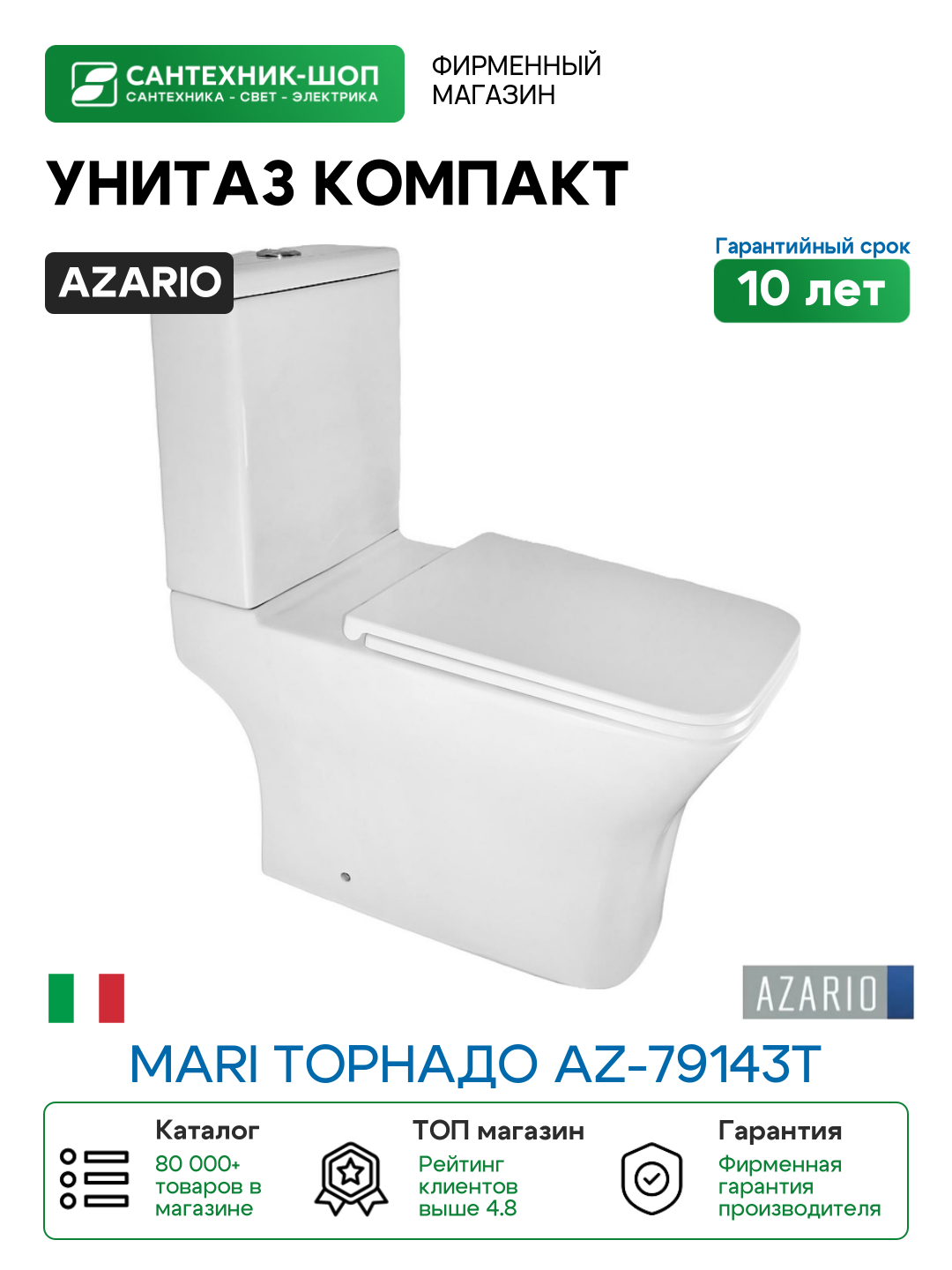 Унитаз компакт Azario Mari Торнадо AZ-79143T цвет Белый с бачком и сиденьем Микролифт