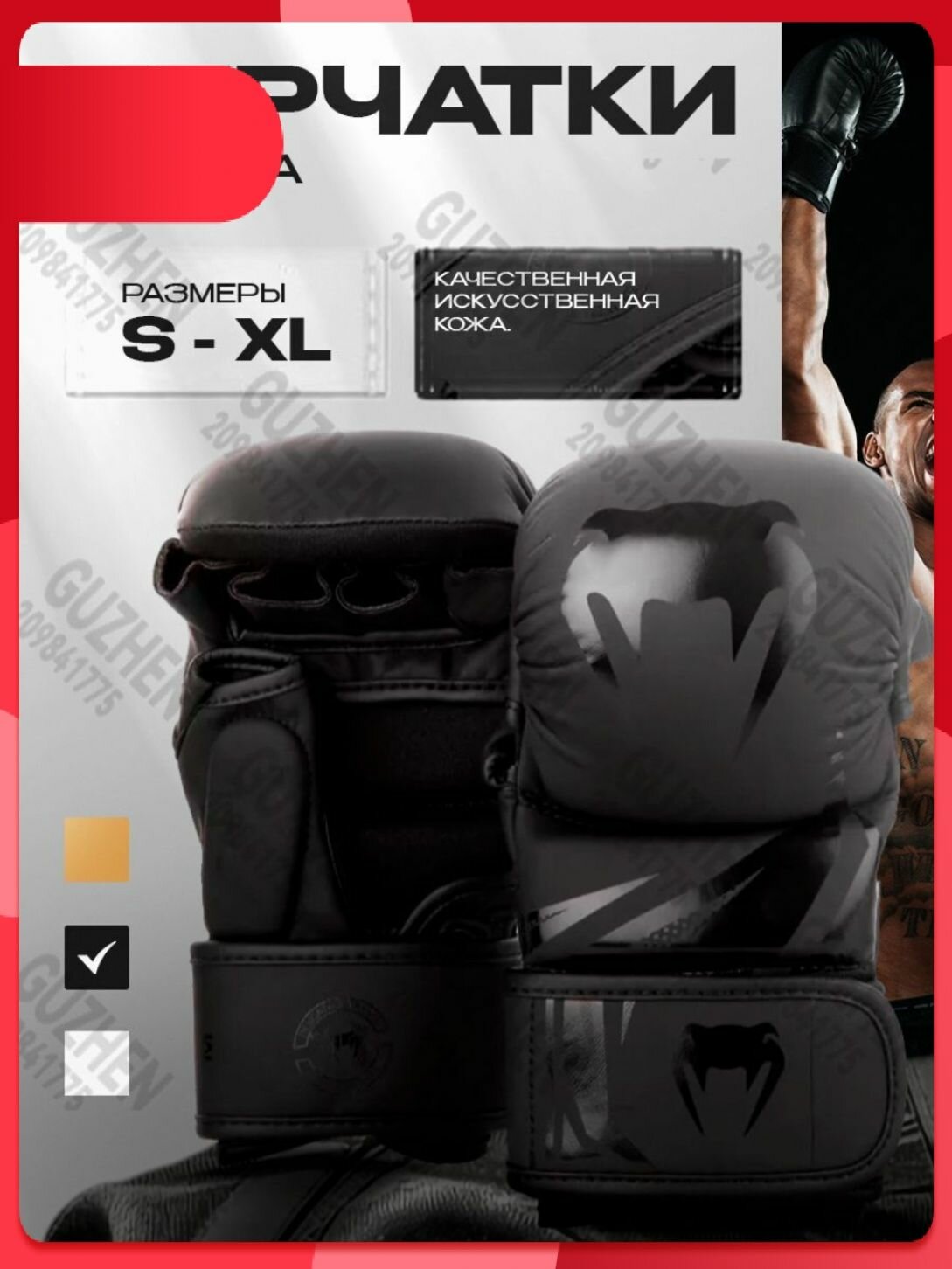 Перчатки крабы для ММА Challenger 3.0