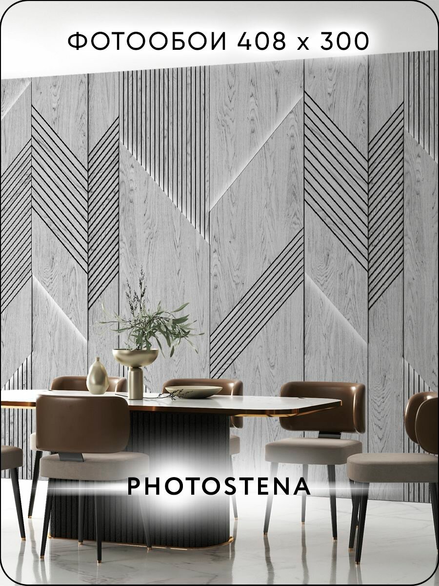 Фотообои 3D на стену флизелиновые встык PHOTOSTENA 3D Деревянная панель 4,08 x 3 м