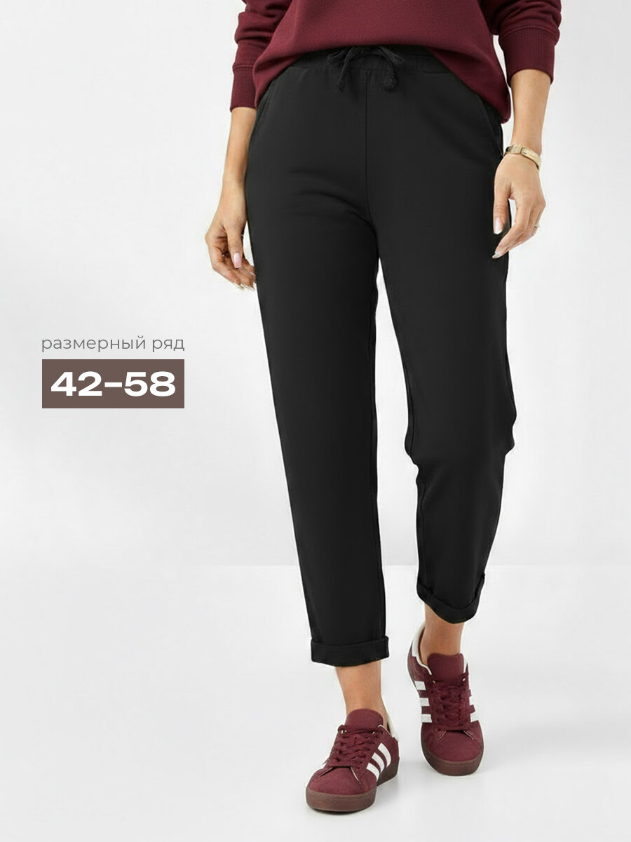 Брюки бананы Укороченная коллекция