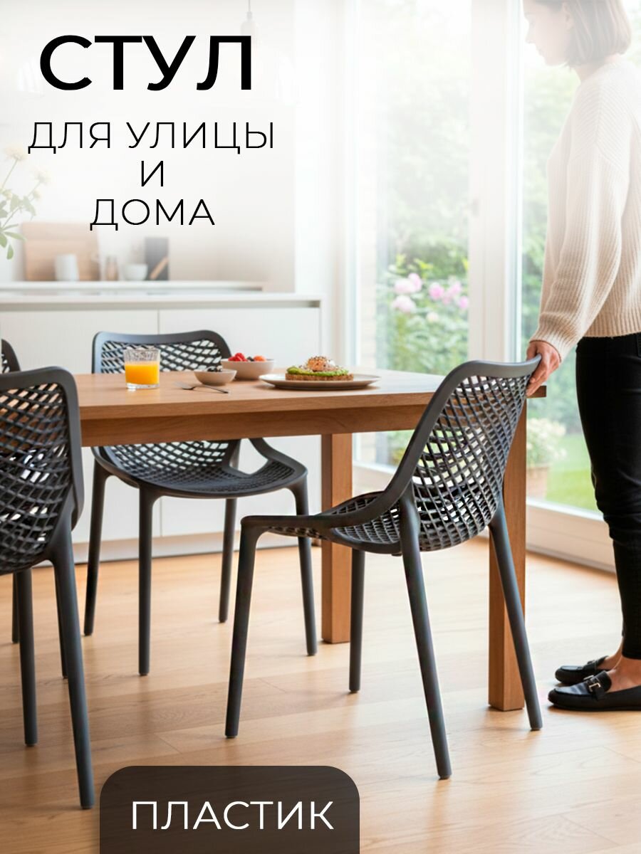 ЦМ Стулья для кухни, С - 78, серый, пластиковый, для улицы, школы и офиса