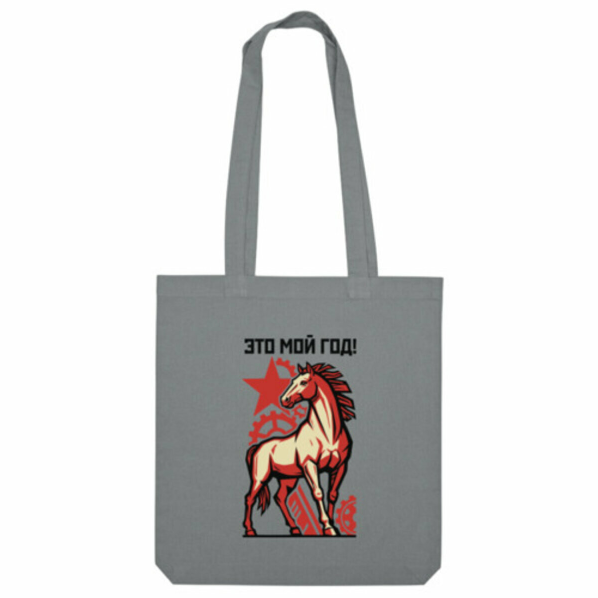 Сумка шоппер