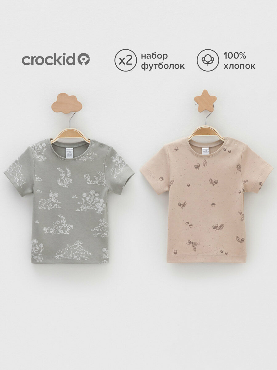 Футболка К 301156-2уп/оливковый Н081,тем.бежевый Н106, комплект из 2 шт.