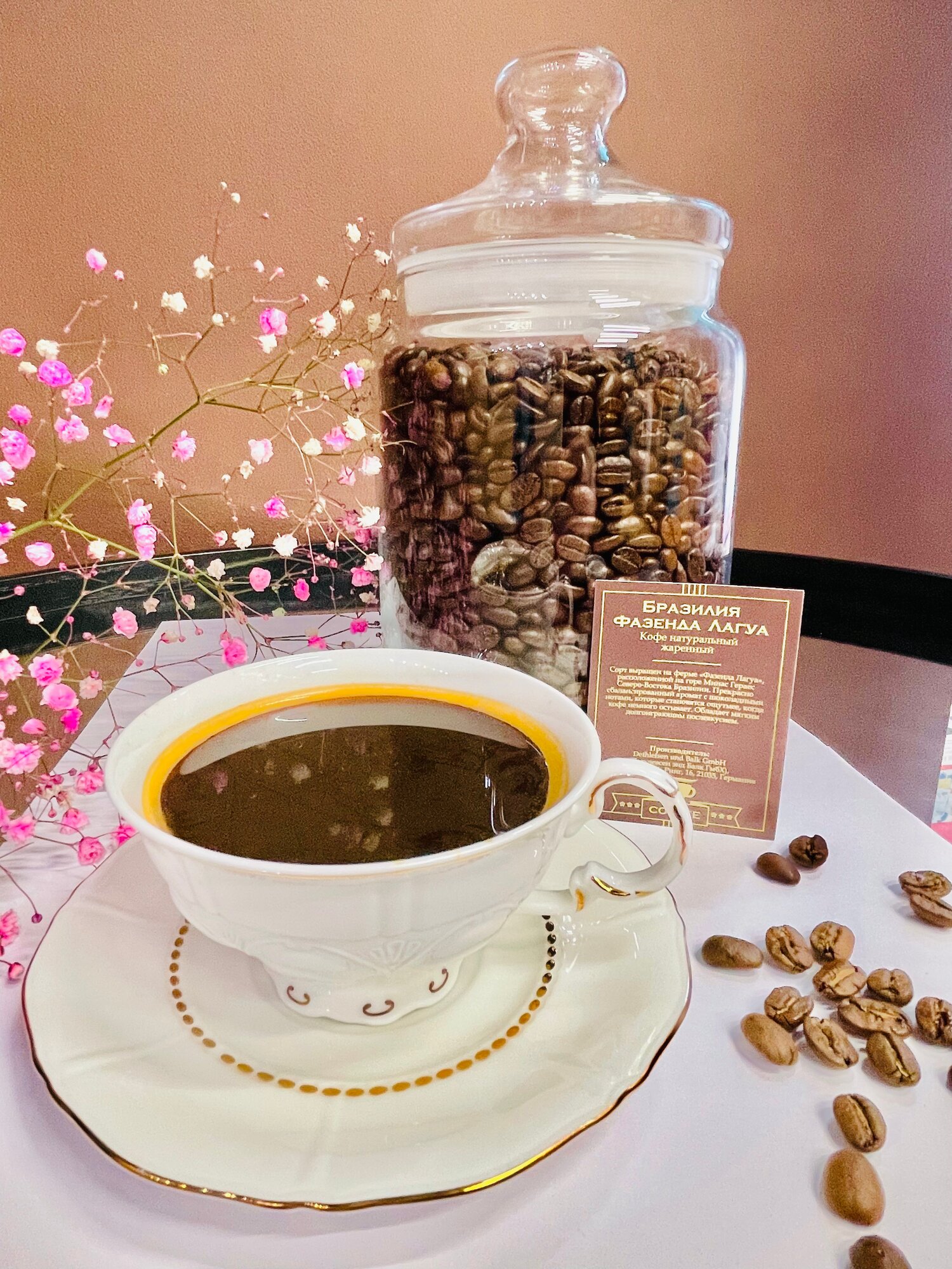 Кофе Coffeе Бразилия Фазенда Лагуа