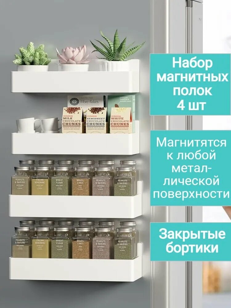 Держатель кухонный для бокалов, для кухонной утвари, 29.5 см х 9.5 см х 7.5 см, 4 шт