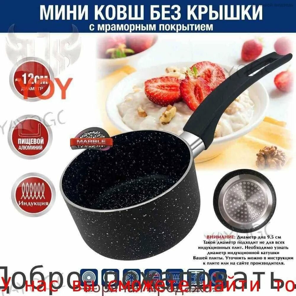 Кухонный ковш, покрытие Мраморное, 0.5 л