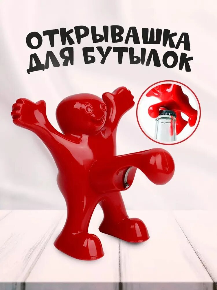 Открывалка, 16 см, 3 шт