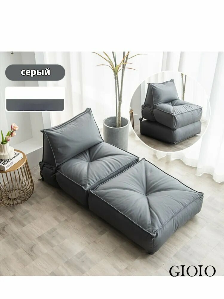 Бескаркасный диван Шезлонг, Ткань, Размер XXL, серый, темно-серый