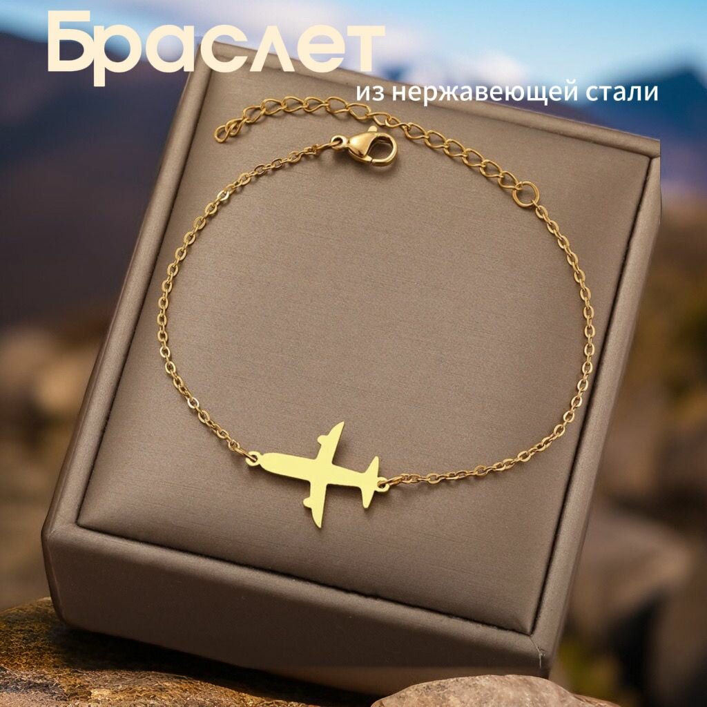 Браслет-цепочка, металл