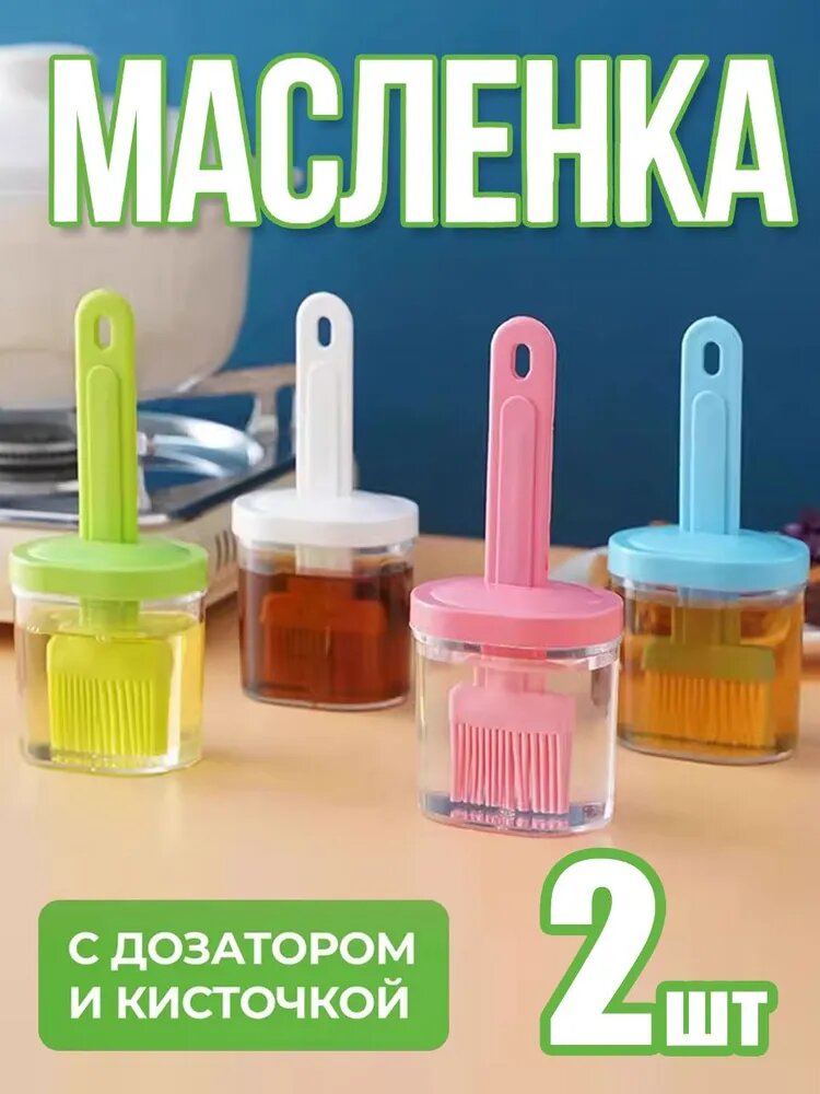 Кисть кулинарная, 17 см х 7.5 см, 2 предм.