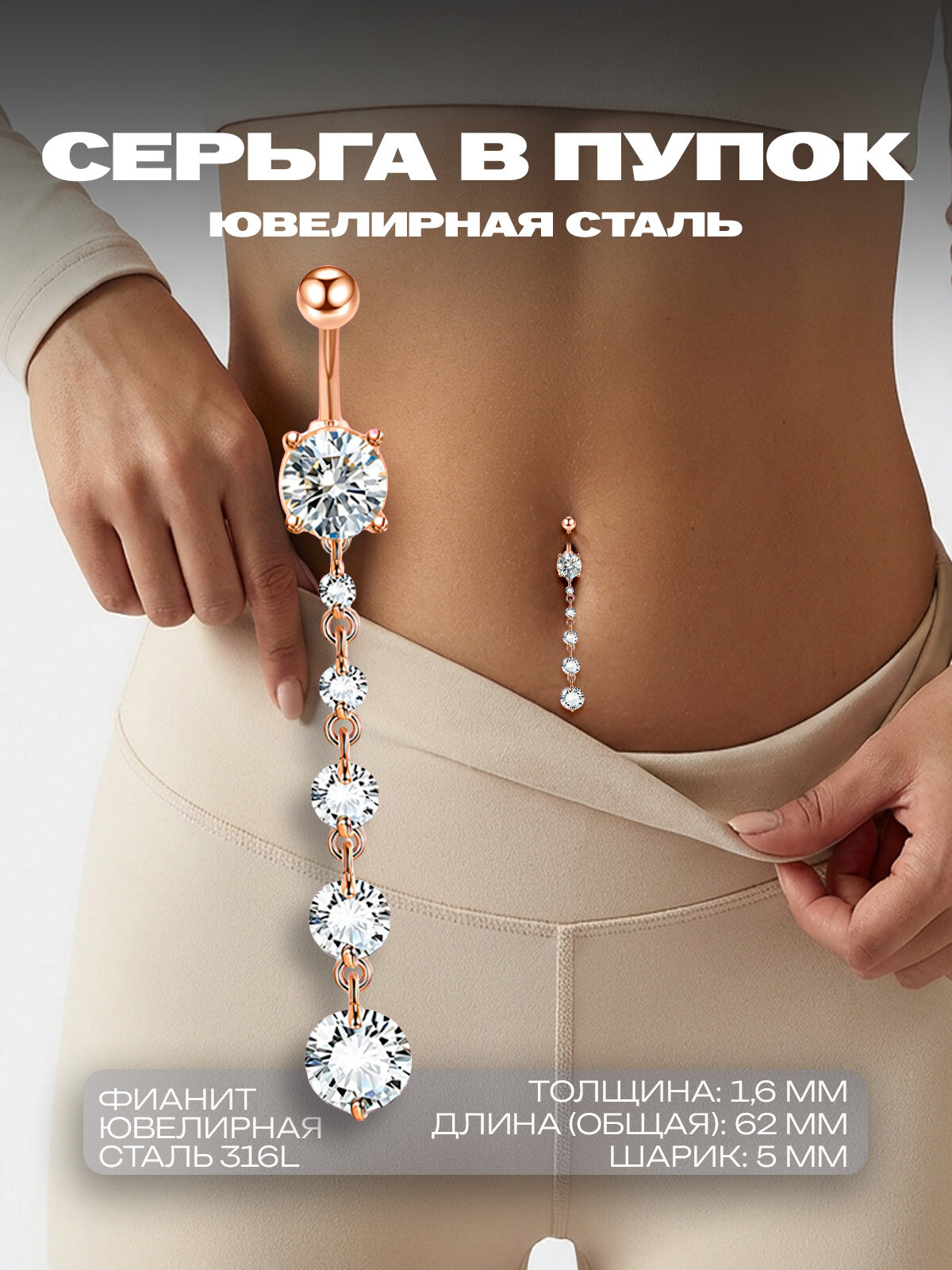 Пирсинг в пупок