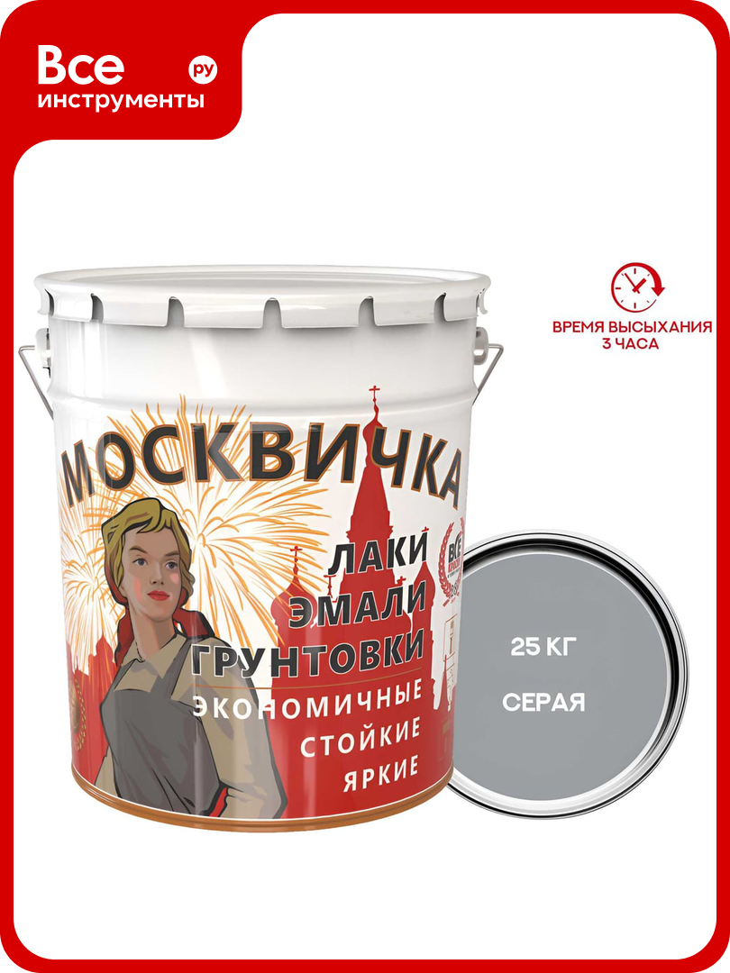 Грунтовка ГФ-021 Москвичка серая быстросохнущая 25 кг 4620105770286