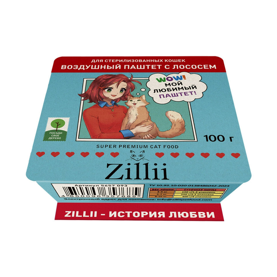 Влажный корм Zillii для взрослых стерилизованных кошек, воздушный паштет с лососем, в ламистерах - 100 г х 15 шт