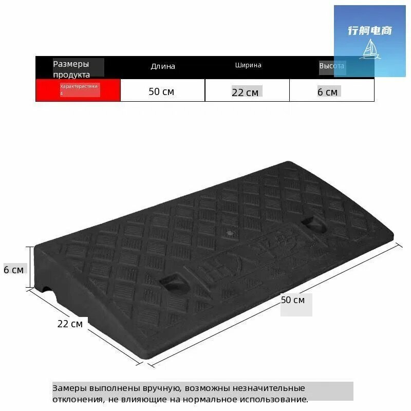 Бордюрный пандус, Съезд с бордюра,6*22*50