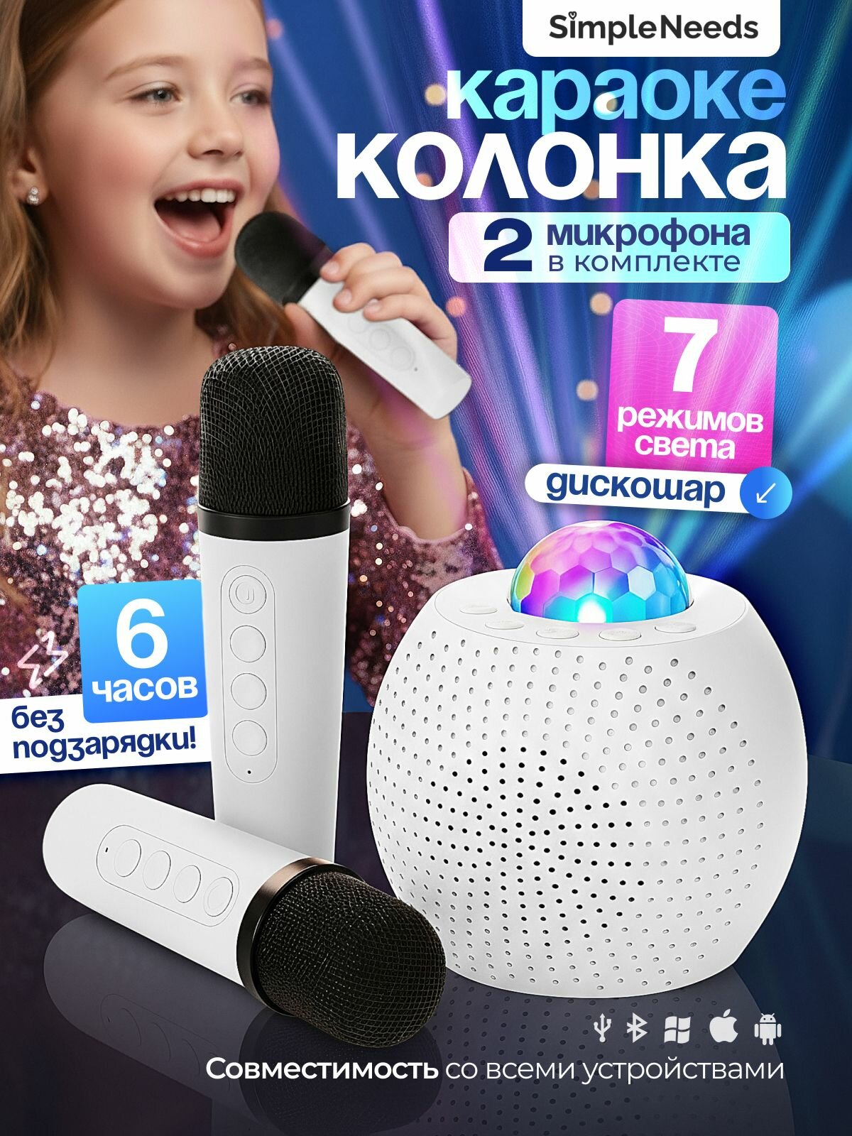 Микрофон детский "Караоке", чистый звук, 2 беспроводных микрофона в комплекте