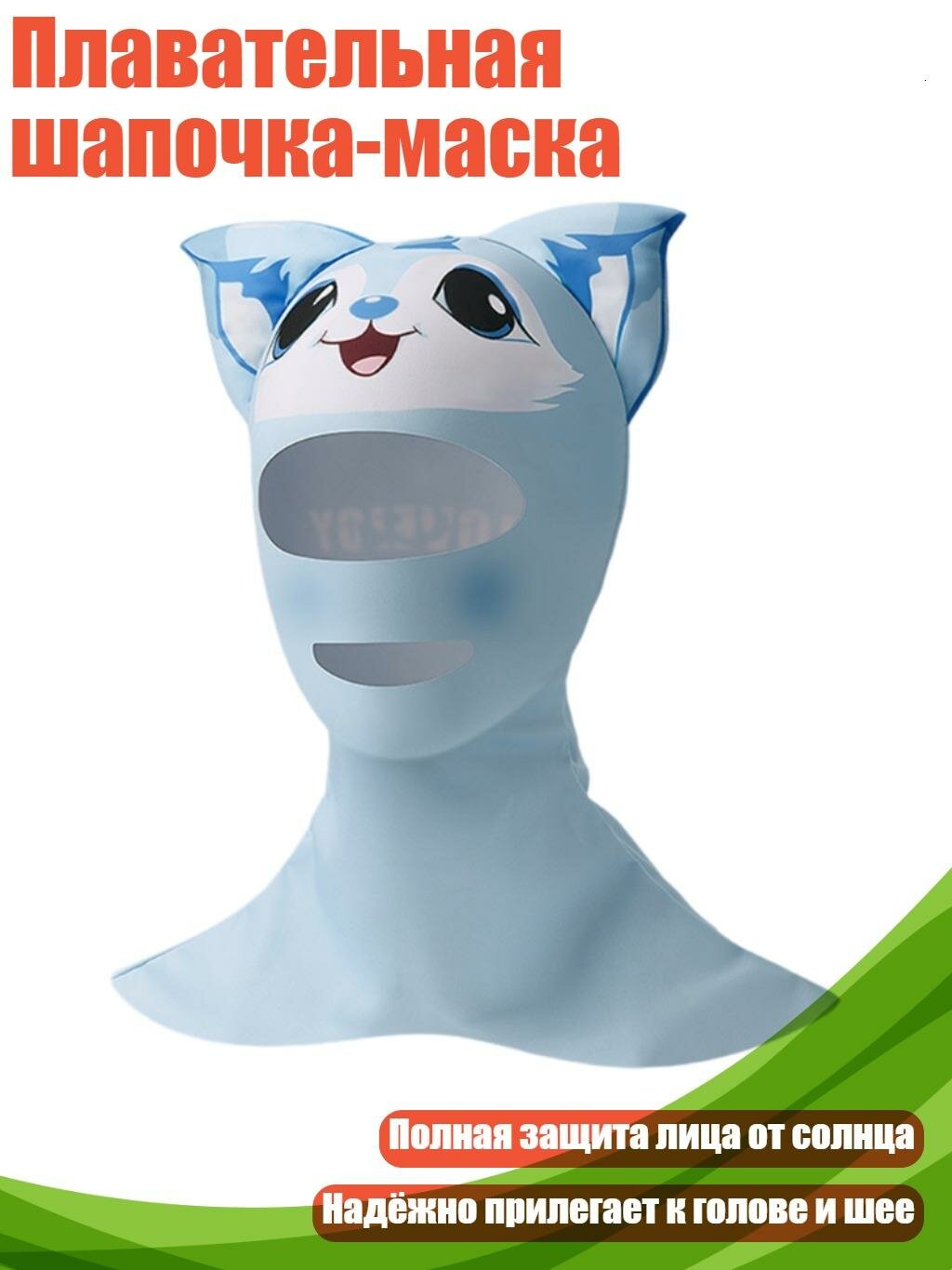 Плавательная шапочка-маска, поздняя волна синего цвета - M