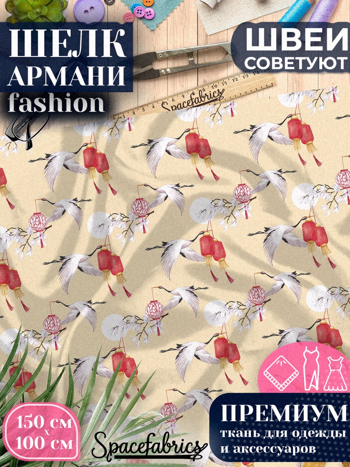 Шелк Армани, искусственный атлас шелк Armani, мягкий для костюмов, платьев, юбок. 147*100 см, 90 г/м