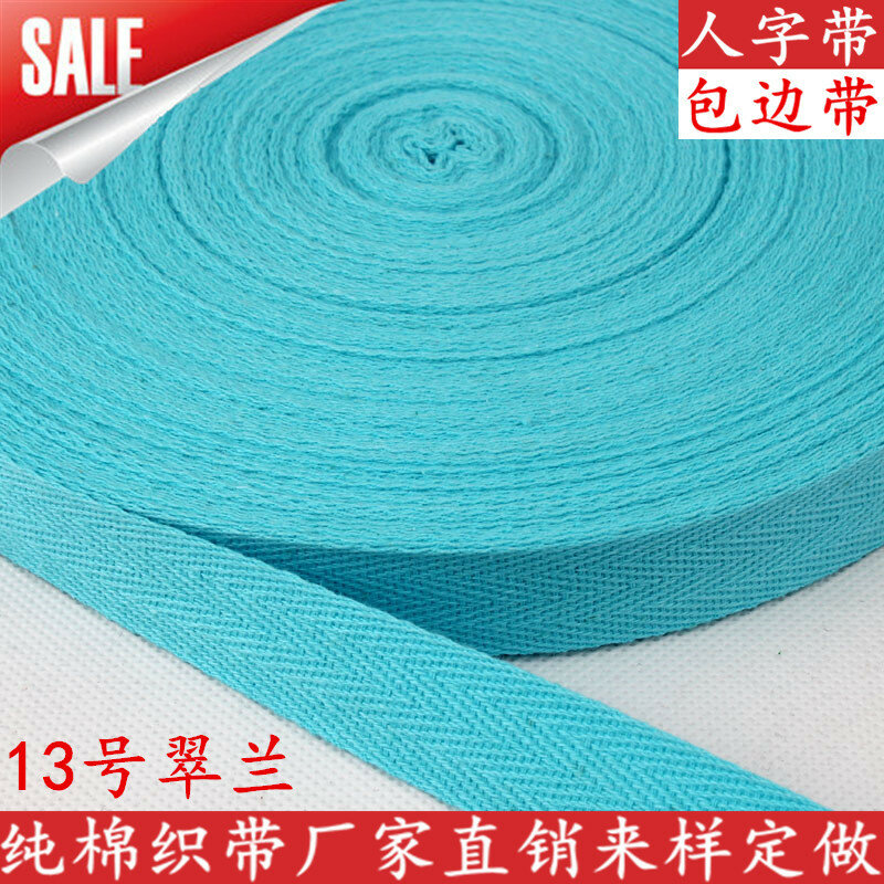 2025 Лента с узором елочки, полный хлопок, полоска на воротнике, цветная лента с одинарным и двойным узором елочки, аксессуары для детской одежды и обуви