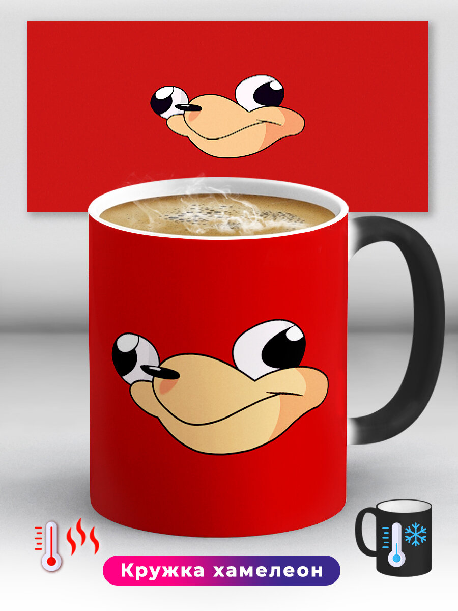 Кружка хамелеон Уганда наклз улыбка красный 330 мл, керамическая с ярким принтом, подходит для СВЧ