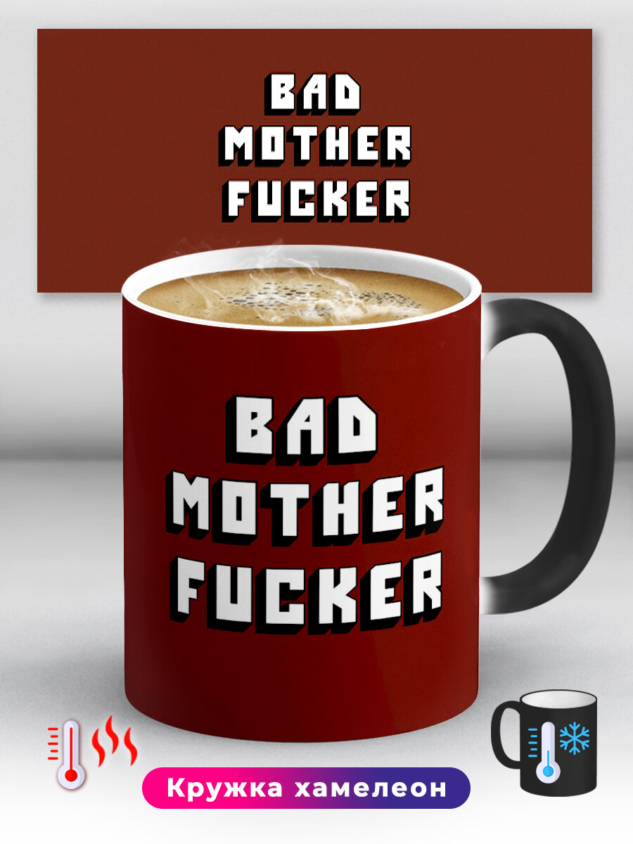 Кружка хамелеон Bad Mother Pulp Fiction Криминальное чтиво 330 мл, керамическая с ярким принтом, подходит для СВЧ