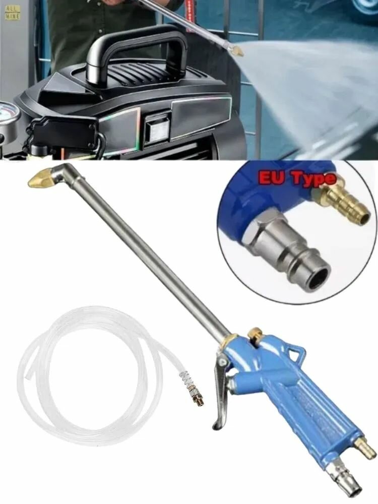 Пистолет для чистки моторного отсека авто, пневматический инструмент для очистки двигателя, водяной пистолет