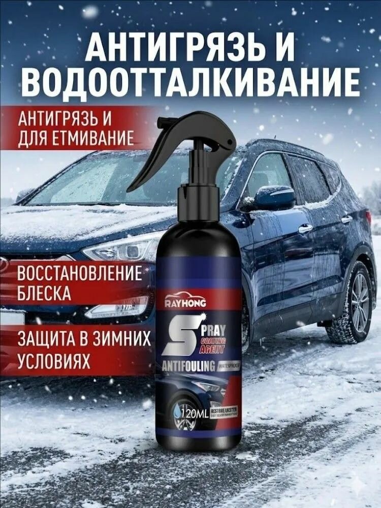 Очиститель кузова