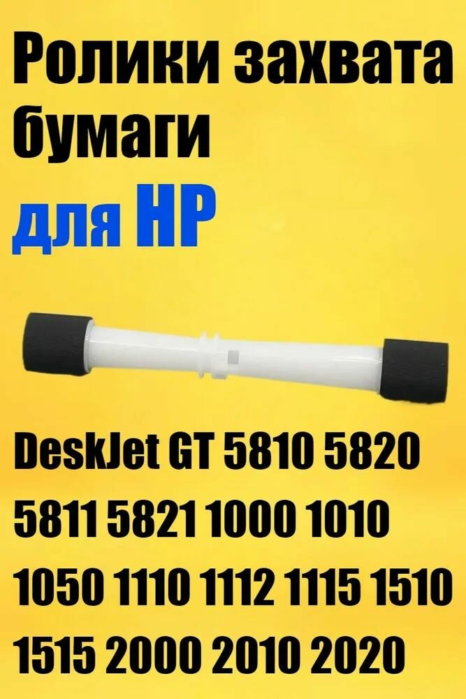 Расходник для печати, совместимый, Белый (white), 1 шт